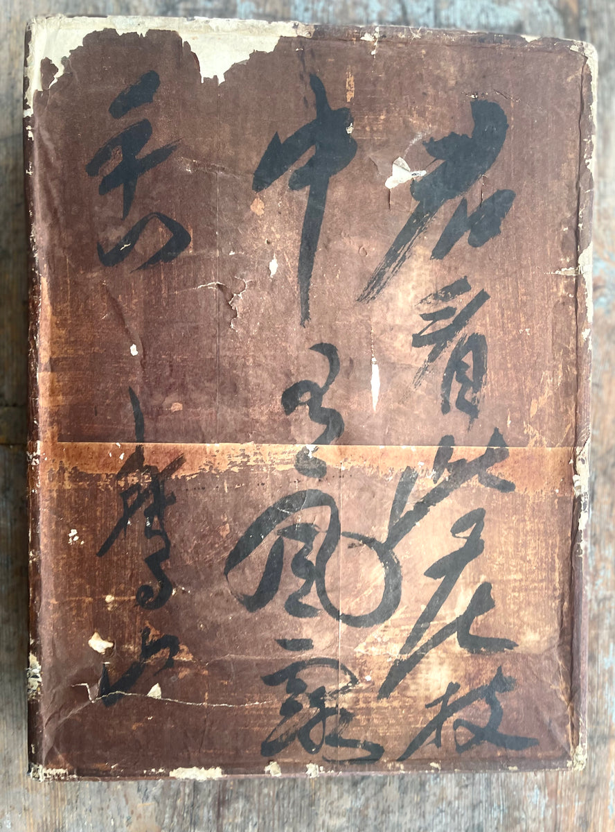 Hand Painted Papier-mâché Display Box with Calligraphy : C1900 Japan ...